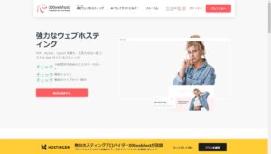 WordPressブログで使える無料レンタルサーバー6選！メリットデメリットも比較｜BLOGUS