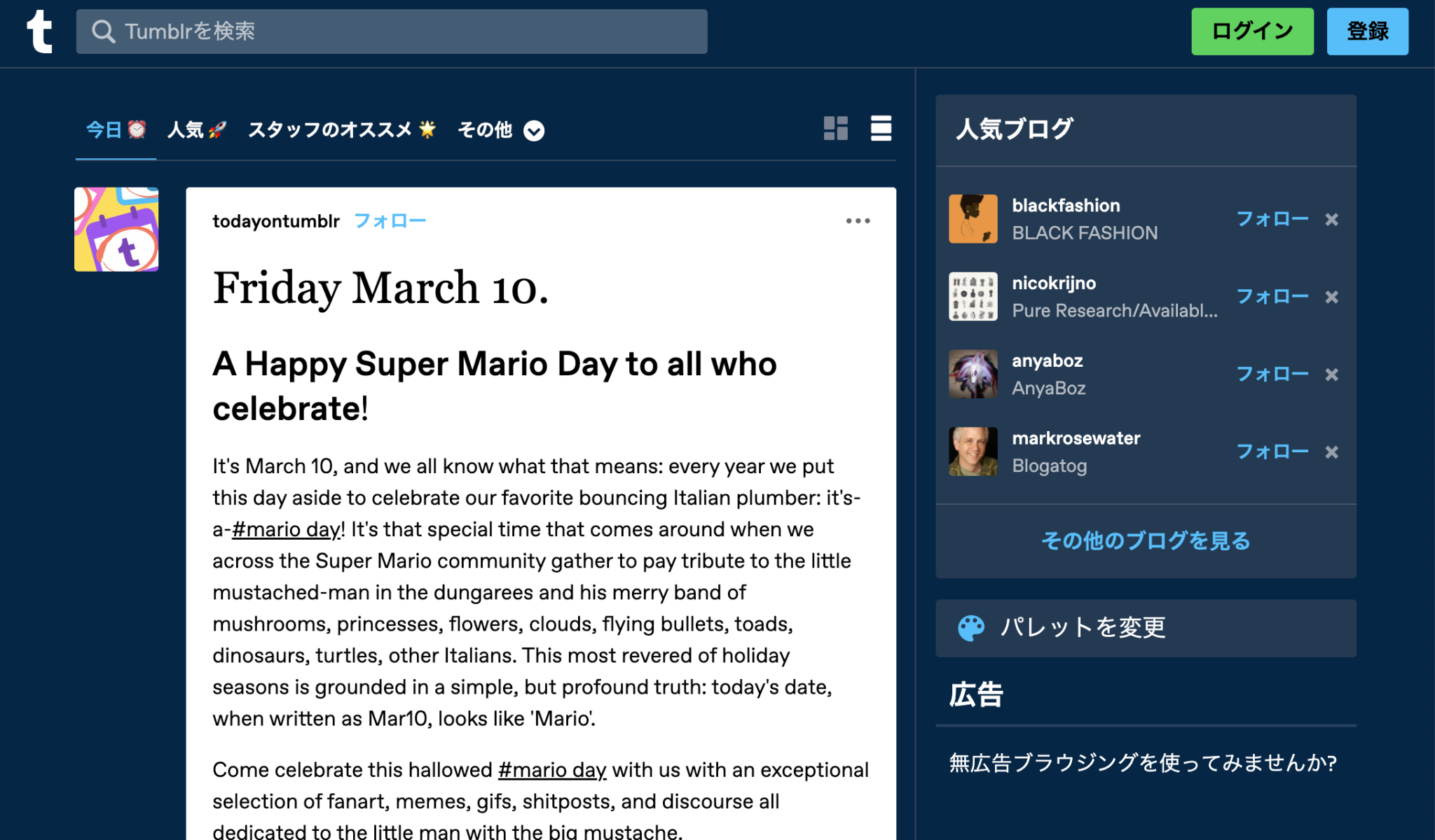 ブログはどこで始めるのがいい？｜ブログサービスおすすめ10選【最新】｜BLOGUS