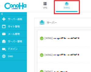 【ConoHa WING版】ブログの始め方｜10分でできる！初心者でも簡単な画像付き解説｜BLOGUS