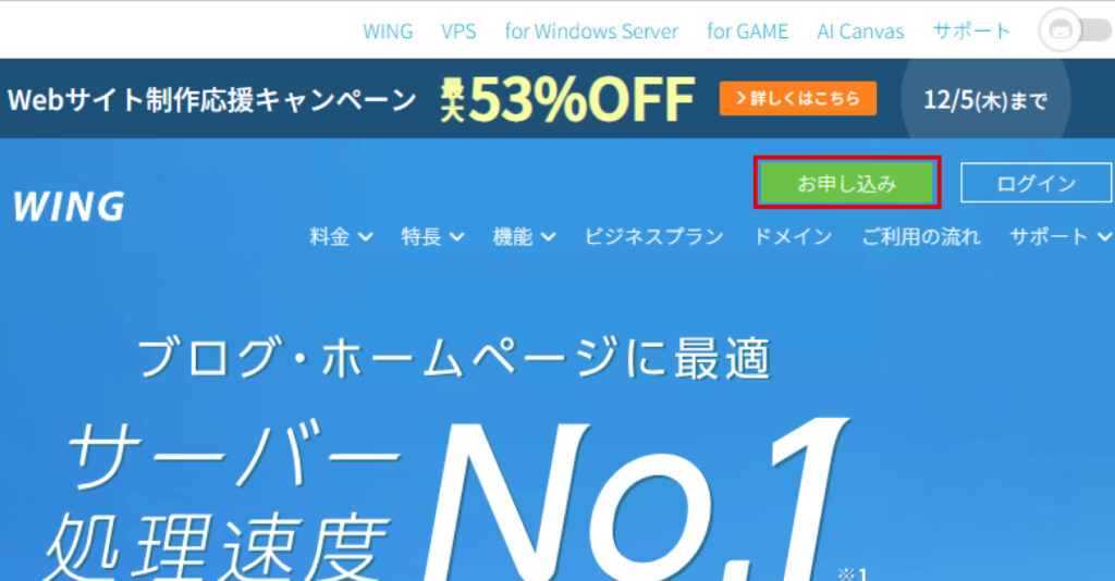 【ConoHa WING版】ブログの始め方｜10分でできる！初心者でも簡単な画像付き解説｜BLOGUS