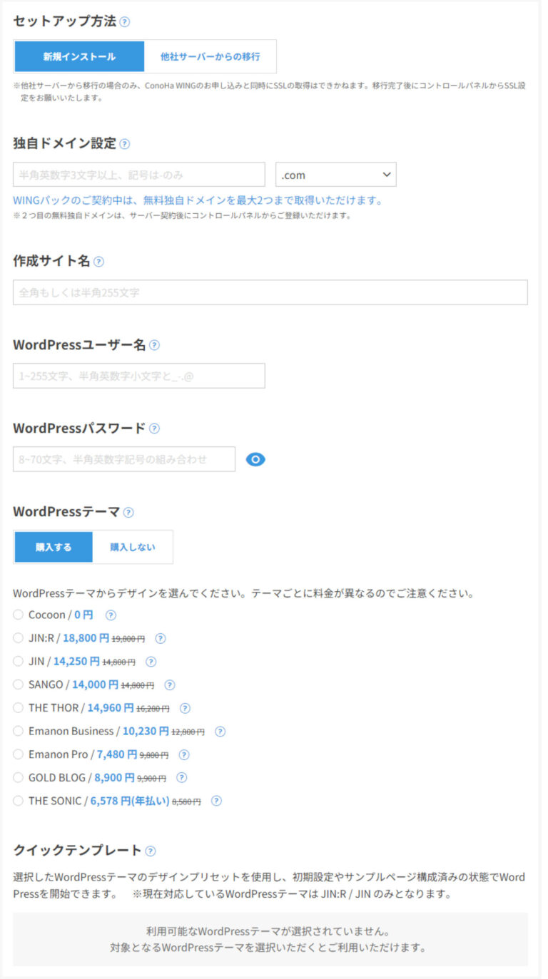 【ConoHa WING版】ブログの始め方｜10分でできる！初心者でも簡単な画像付き解説｜BLOGUS