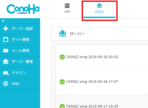 【ConoHa WING版】ブログの始め方｜10分でできる！初心者でも簡単な画像付き解説｜BLOGUS