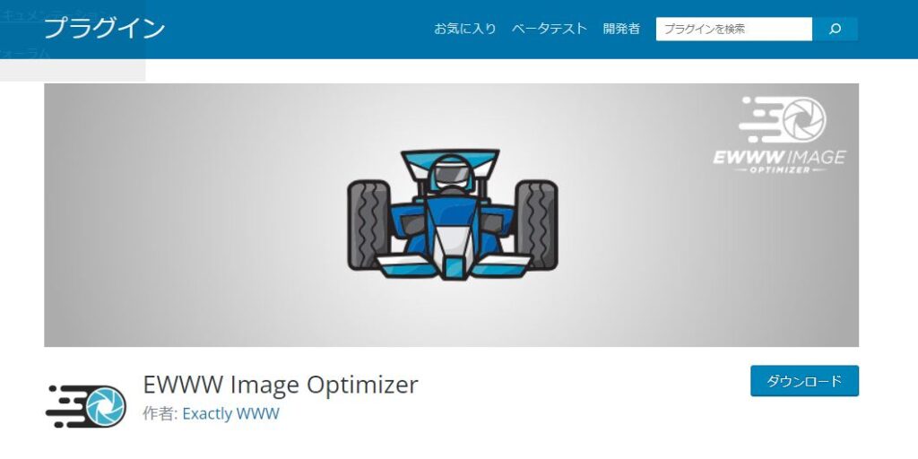WordPress人気プラグインおすすめ16選【目的別】注意点や導入手順も解説｜BLOGUS