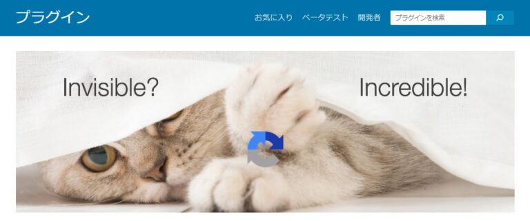 WordPress人気プラグインおすすめ16選【目的別】注意点や導入手順も解説｜BLOGUS