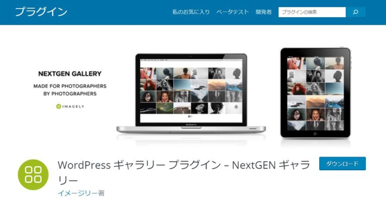 WordPress人気プラグインおすすめ16選【目的別】注意点や導入手順も解説｜BLOGUS