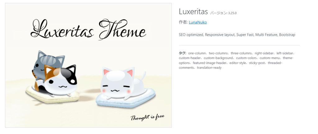 WordPress無料テーマおすすめ12選【2025年最新】有料との違いも解説｜BLOGUS