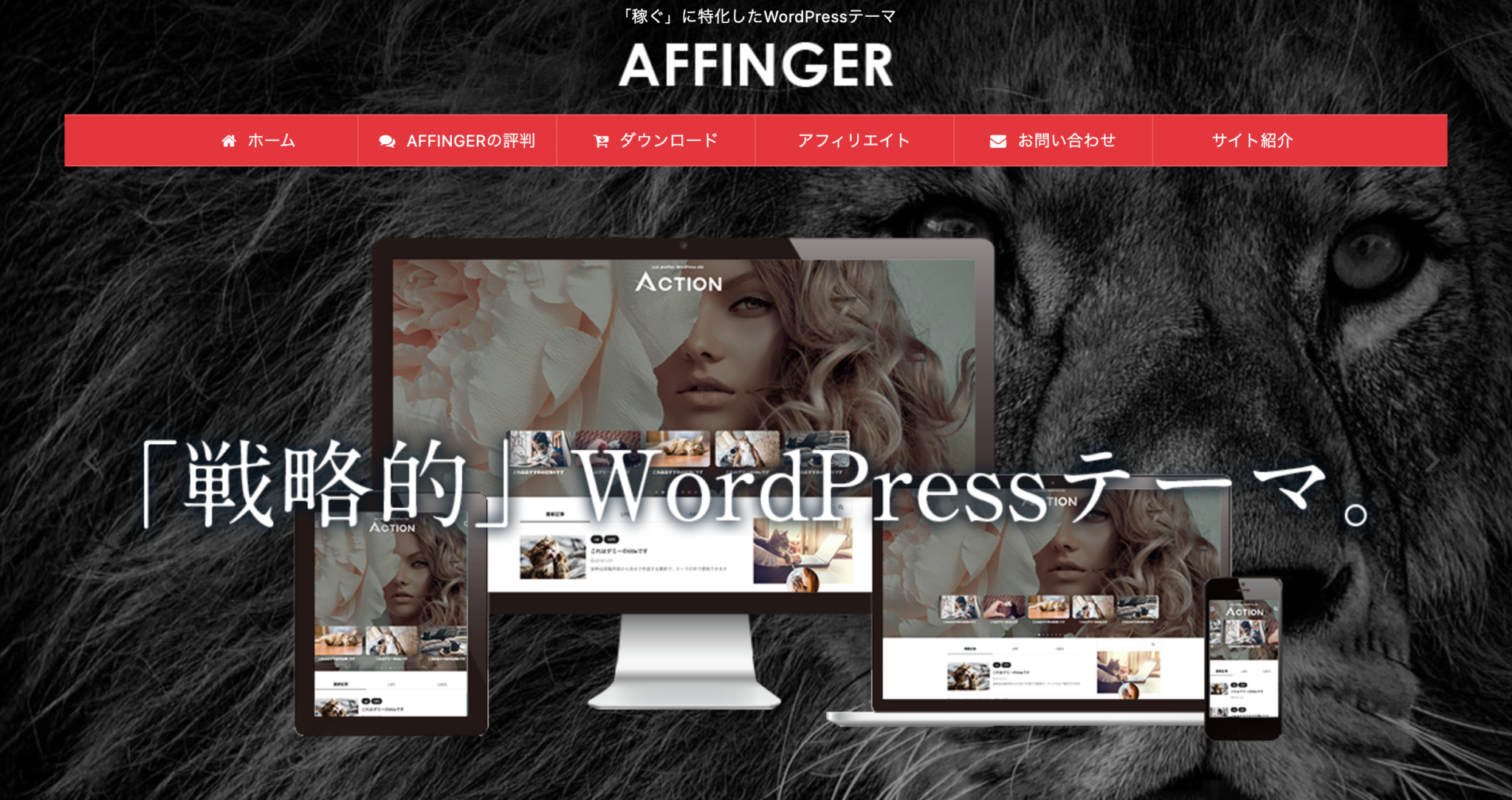 【2023年】WordPress人気テーマおすすめ24選を比較｜目的別に選べる！有料・無料のメリデメも解説｜BLOGUS