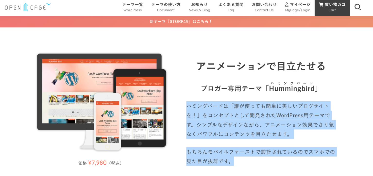 【2023年】WordPress人気テーマおすすめ24選を比較｜目的別に選べる！有料・無料のメリデメも解説｜BLOGUS