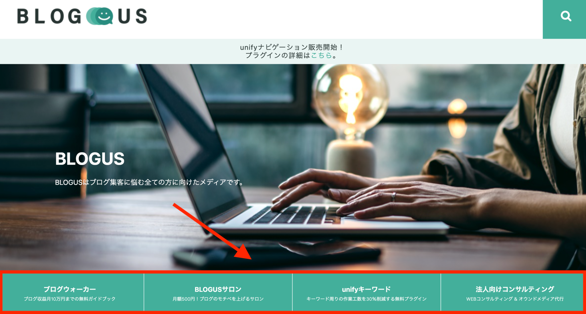 WordPressはヘッダーが重要！画像・ロゴ・メニューの設定方法と注意点｜BLOGUS