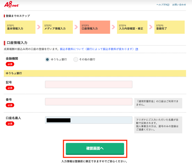 【図解あり】WordPressの広告の貼り方｜広告が表示されない時の対処法も解説｜BLOGUS