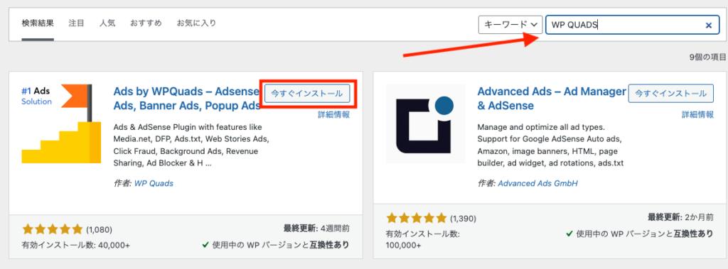 【図解あり】WordPressの広告の貼り方｜広告が表示されない時の対処法も解説｜BLOGUS