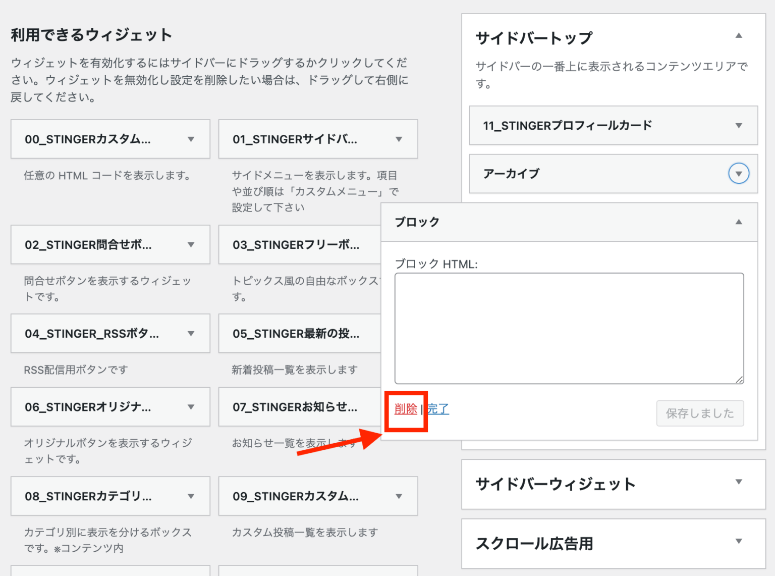 【初心者向け】WordPressの初期設定｜16つの「やるべきこと」が分かる！｜BLOGUS